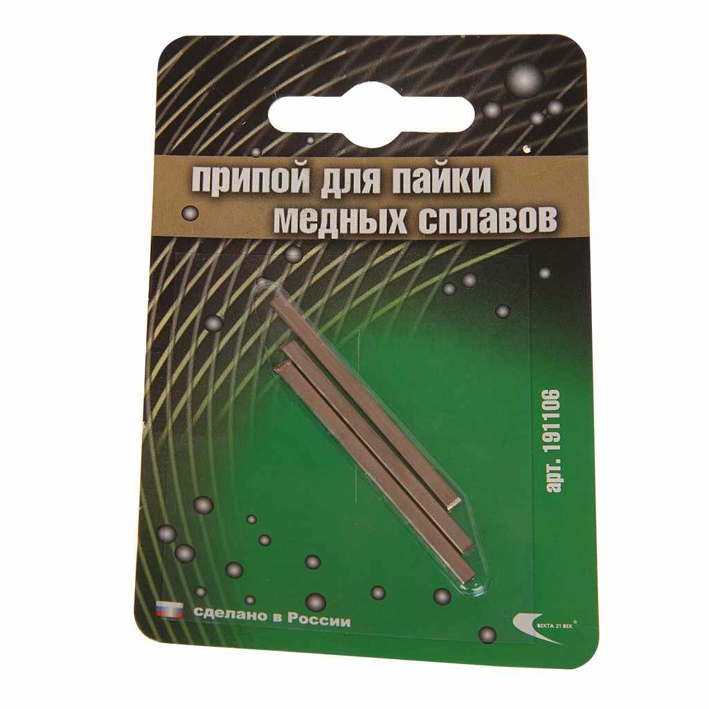 Припой для пайки медных сплавов, 191106, векта