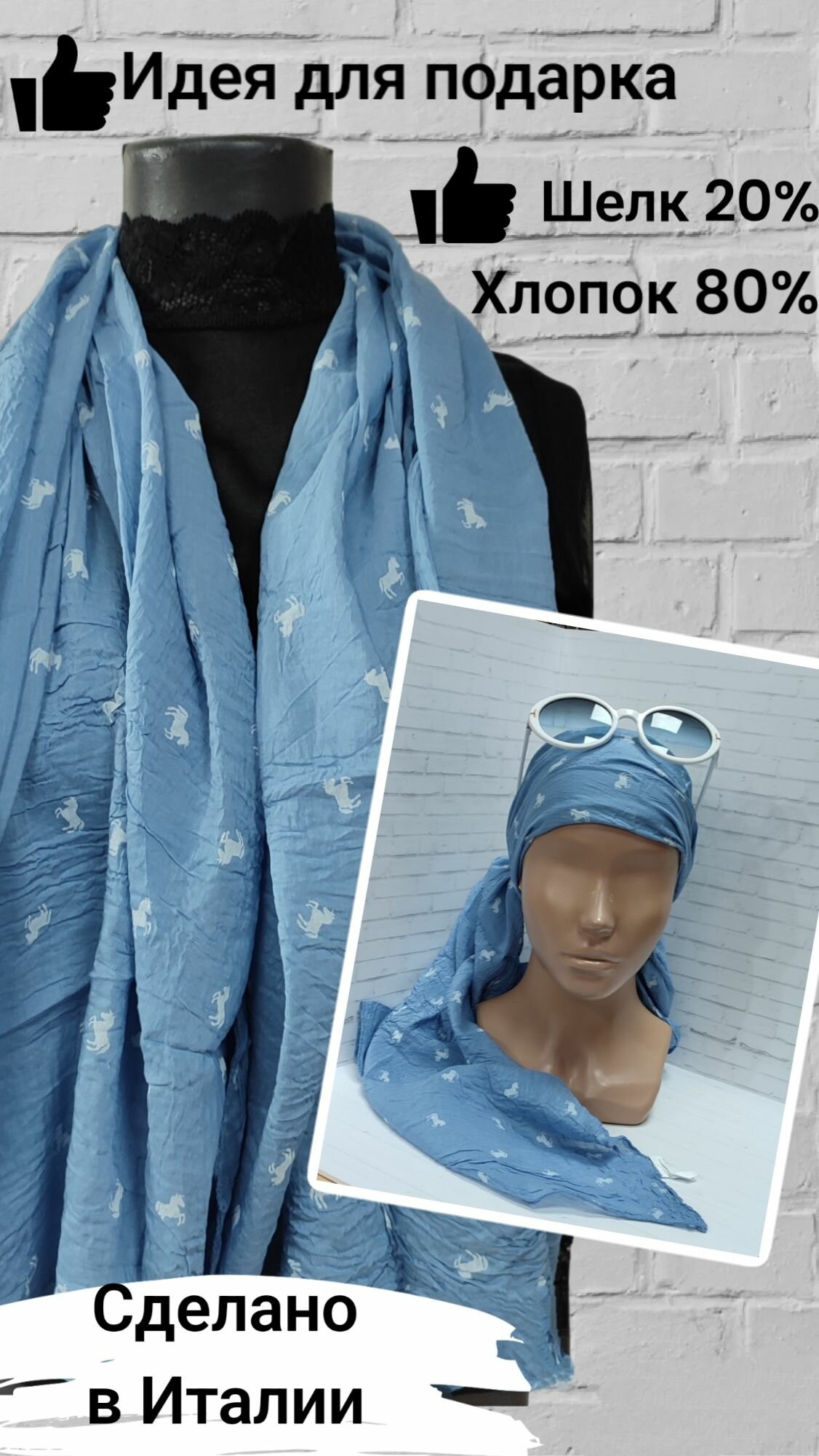 Шарф для девочек и женщин