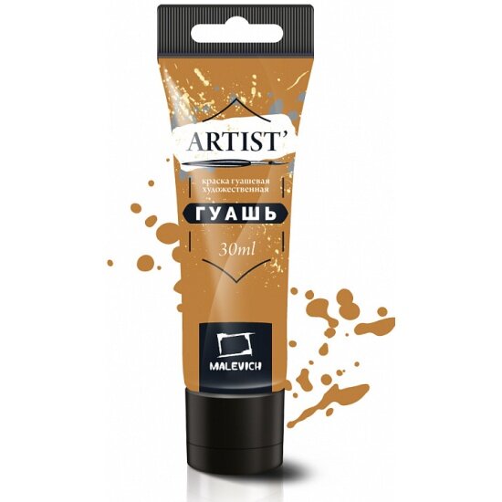 Гуашь Малевичъ , охра желтая, туба 30 мл
