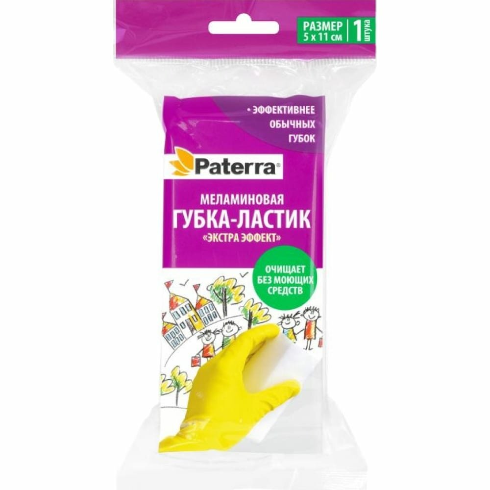 Меламиновая губка PATERRA EXTRA ЭФФEKT