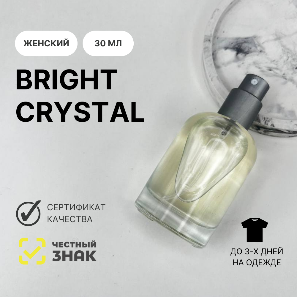Духи Bright Crystal, Aromat Perfume, 30 мл