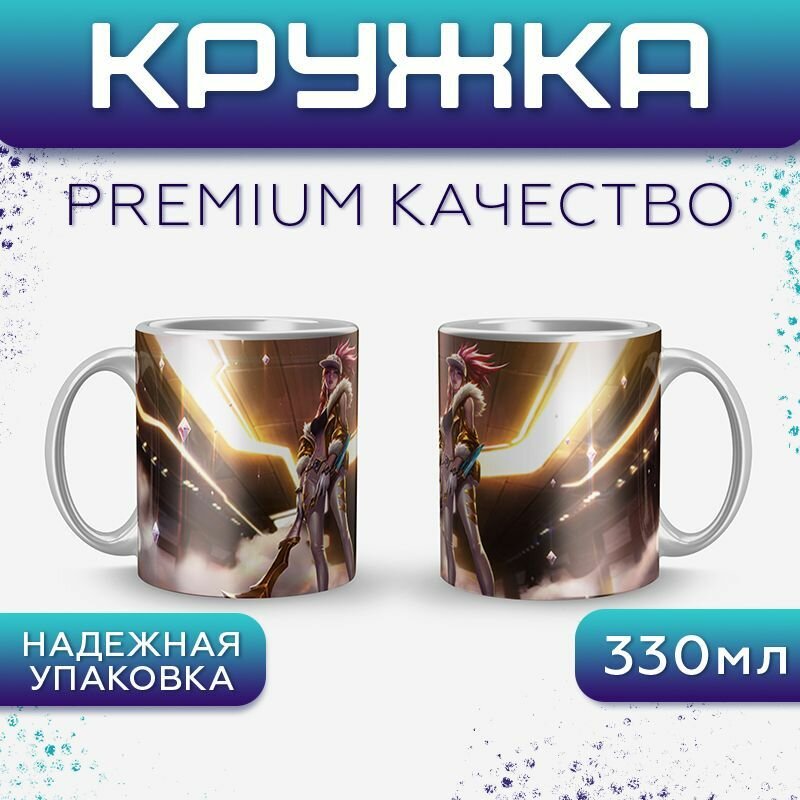 Кружка с аниме принтом "KDA" арт. CUP2589