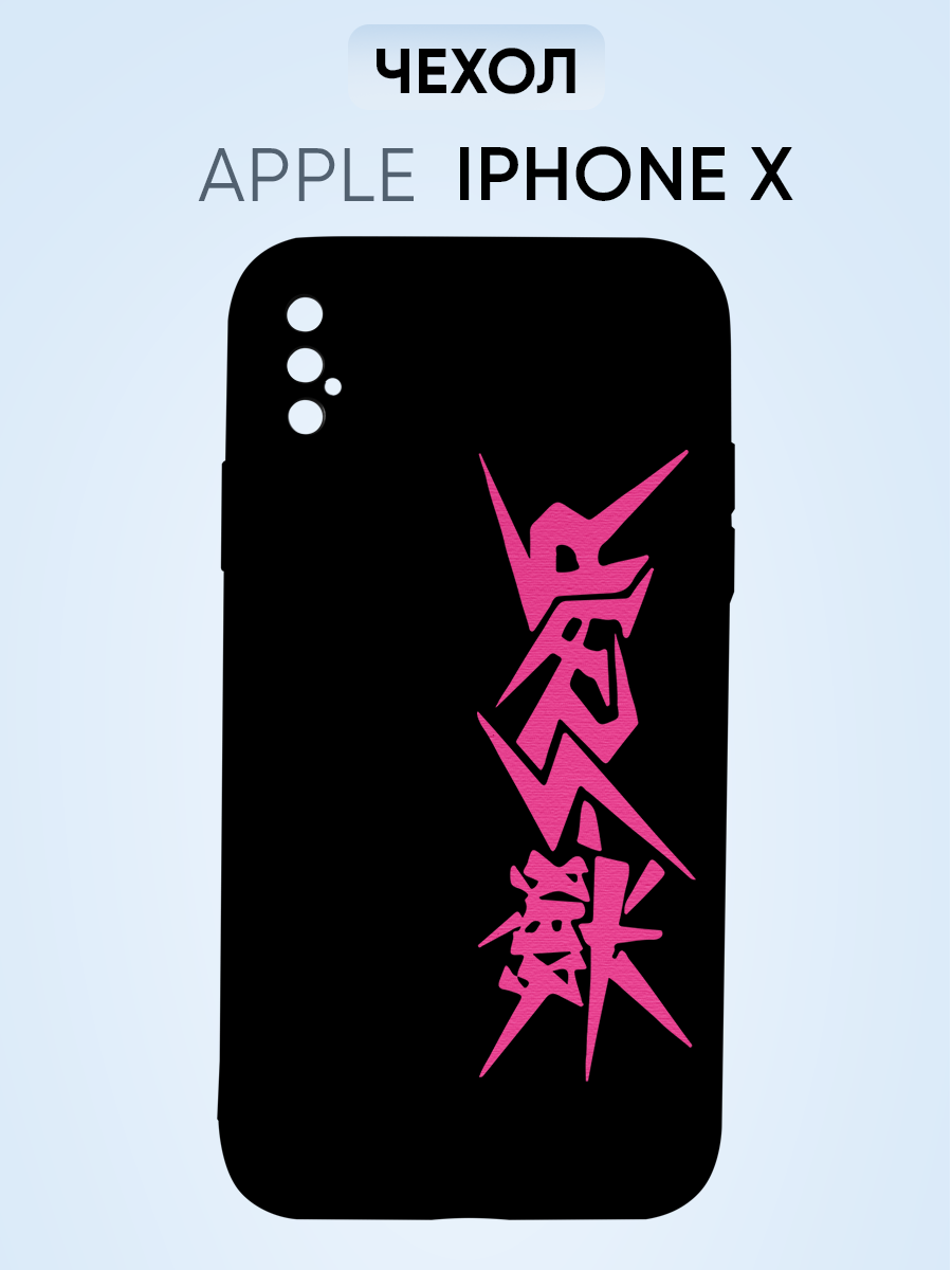 Чехол на Iphone X, stray kids Rock Star