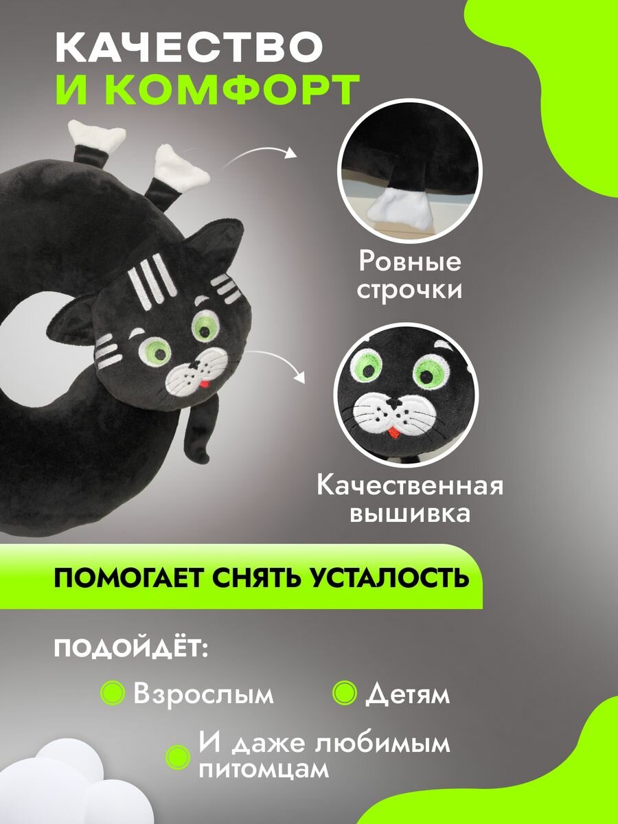 Подушка для шеи Уютный клуб, черный — фото 1