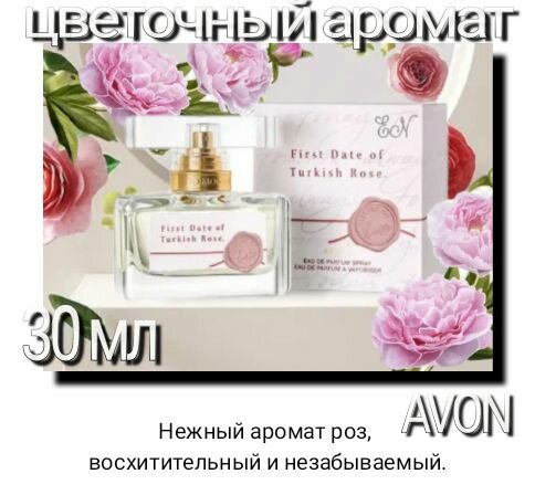 Avon First dаte оf turkish Rosе 30 ml