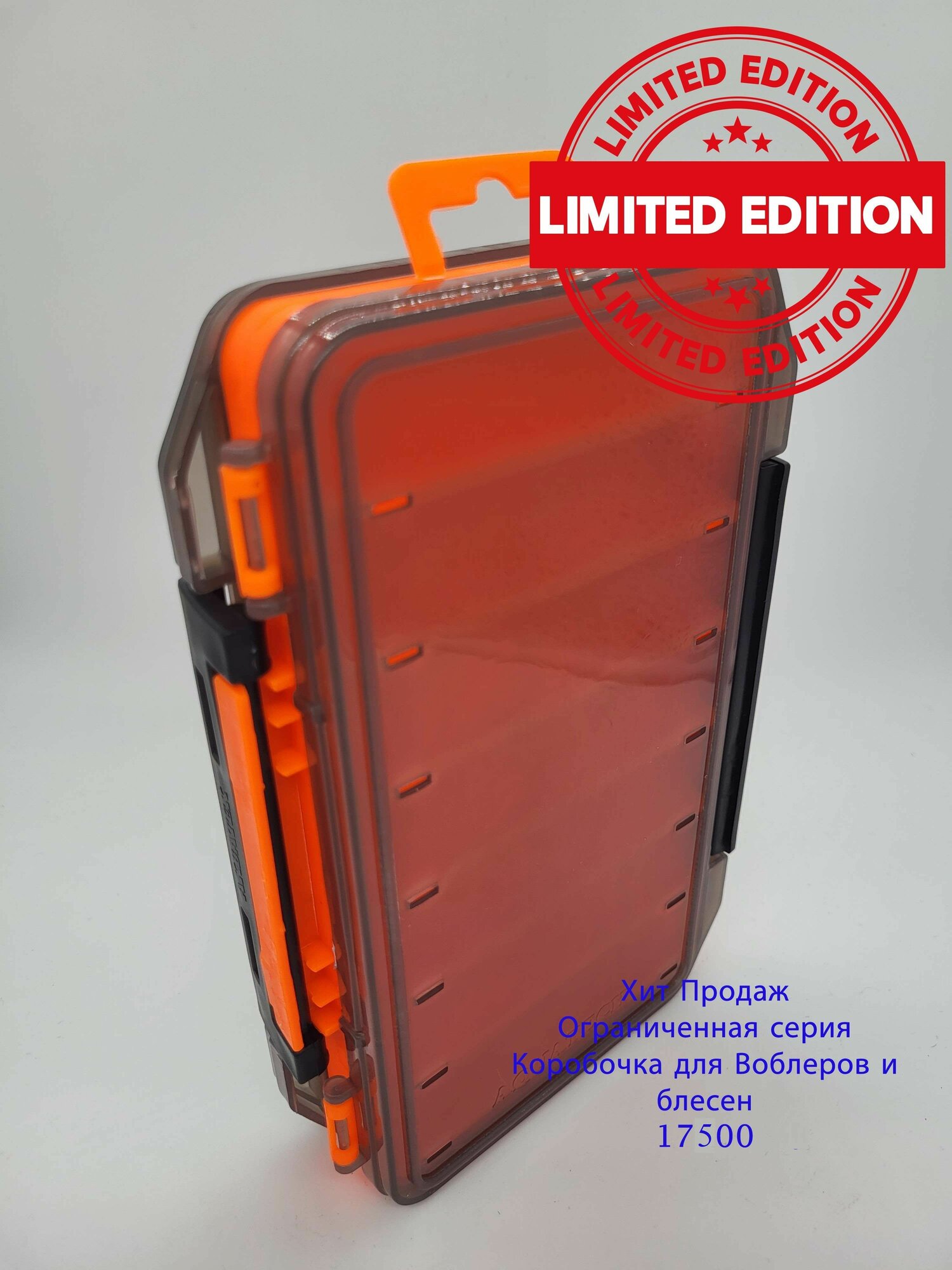 Коробка для воблеров двухсторонняя FisherLand 17500 (органайзер рыболовный), оранжевая