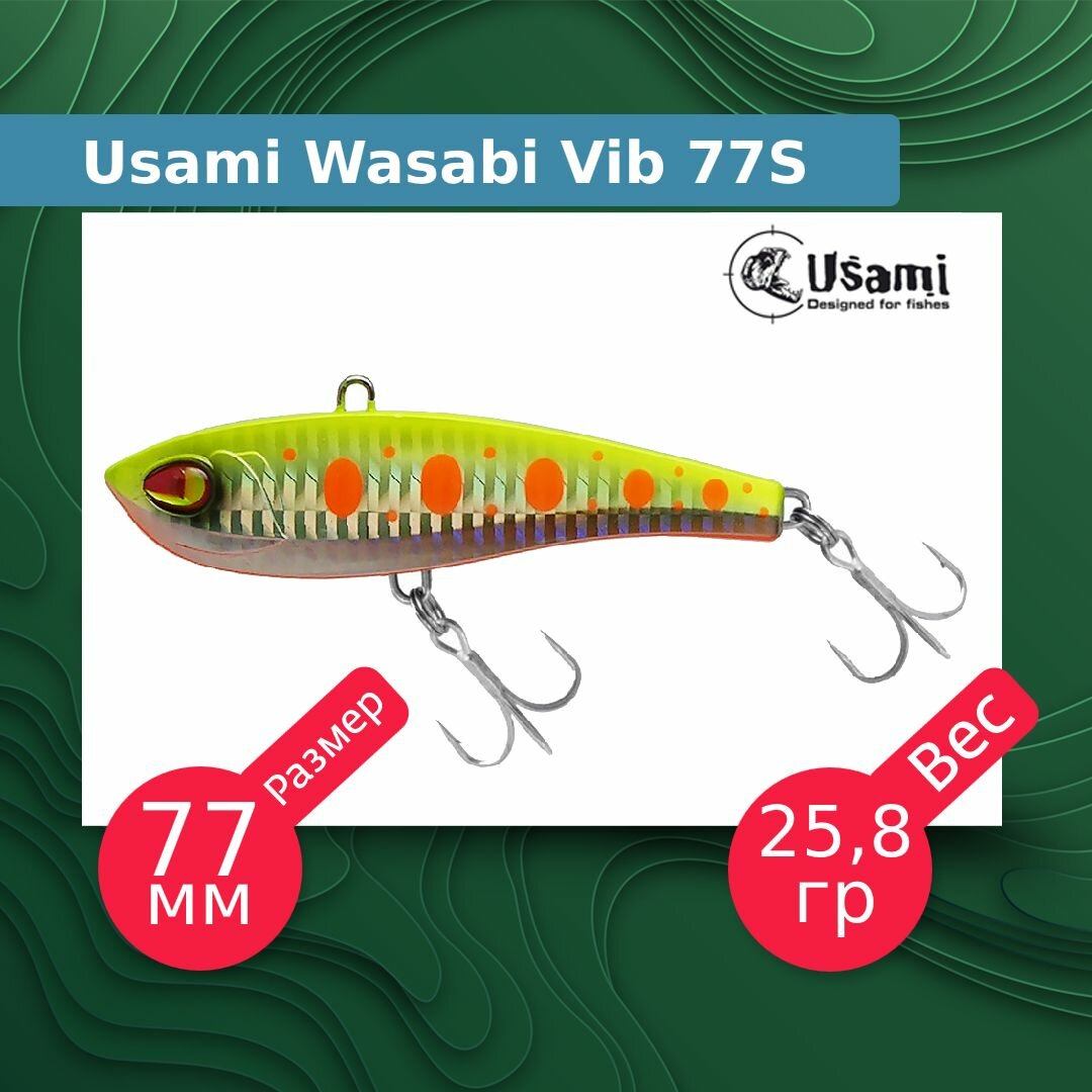 Воблер для рыбалки Usami Wasabi Vib 77S #675