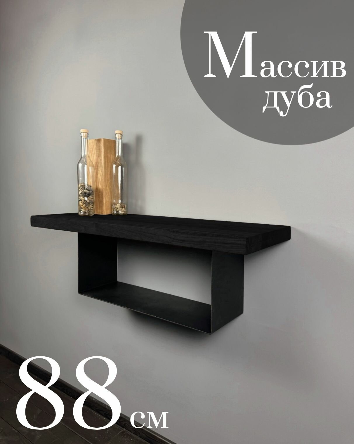 Консоль из массива дуба подвесной столик дубовый Полка для книг Консоль №1