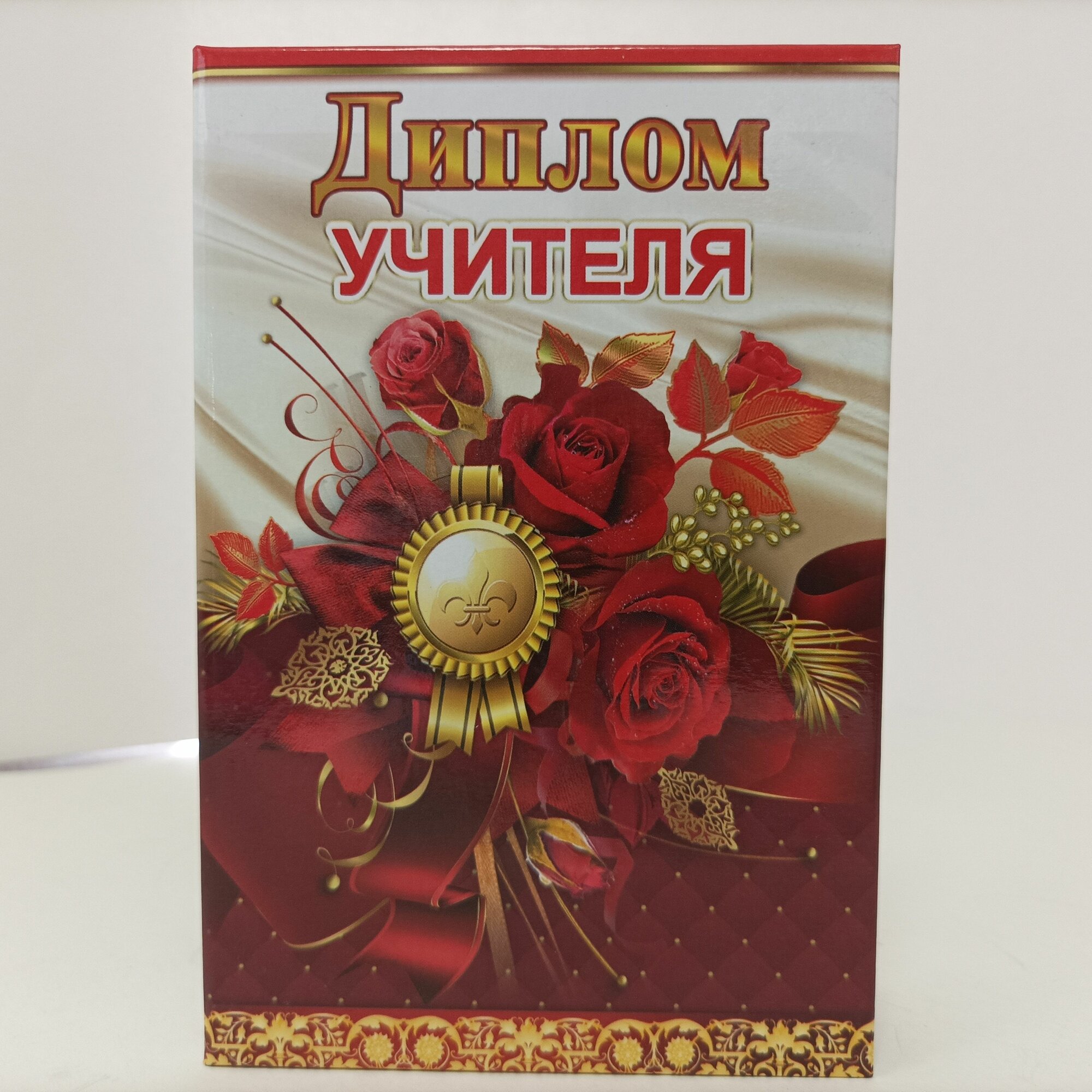 Диплом "Учителя" 11*16 см бумвинил цветной