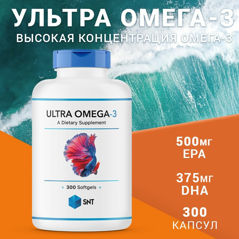 Омега 3, Рыбий жир, Ultra Omega 3 1250 мг, 300 капсул, витамины для иммунитета для женщин и мужчин