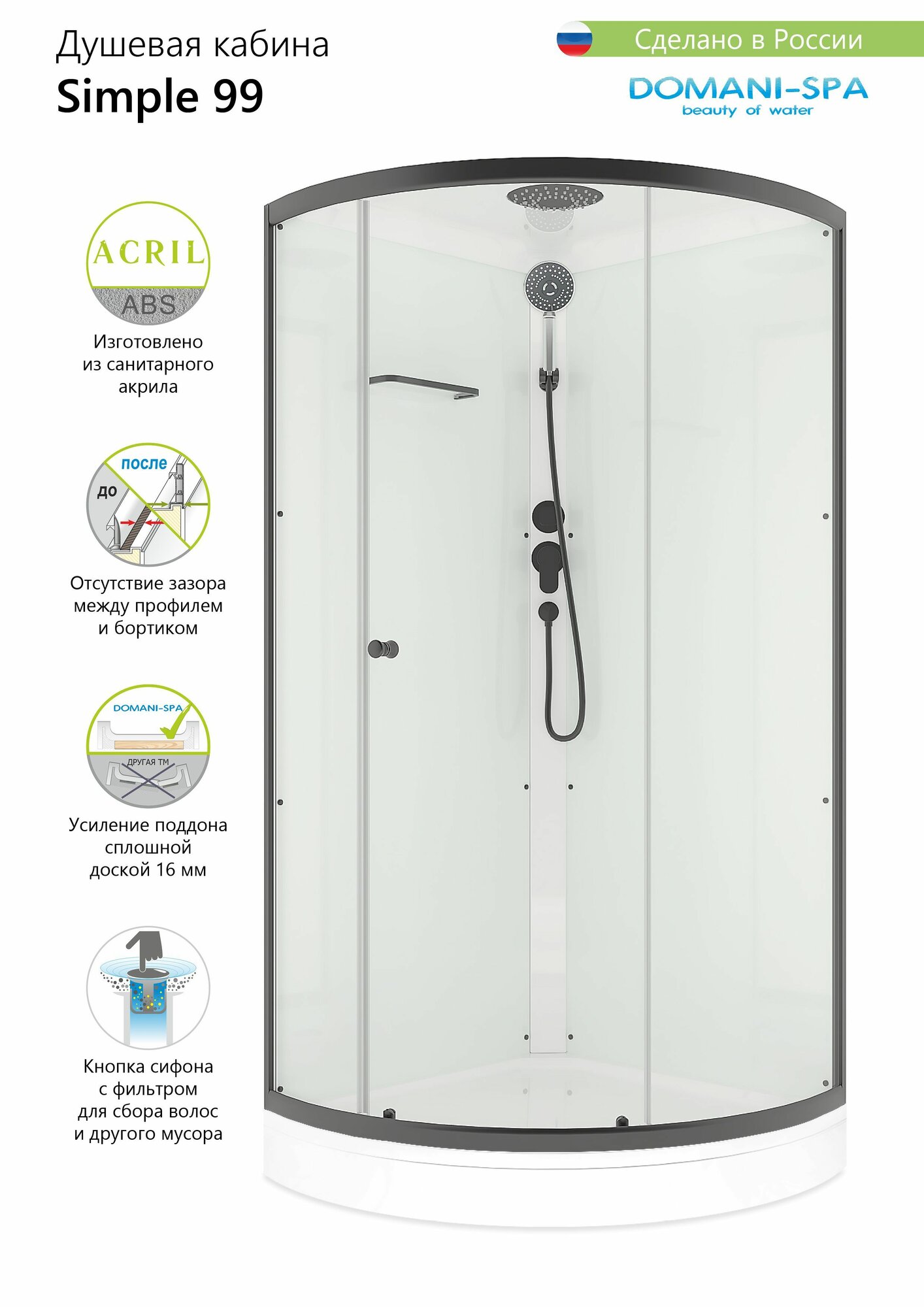 Душевая кабина Domani-Spa Simple 90х90, низкий поддон, белые стенки, профиль черный, стекло прозрачное 4 мм