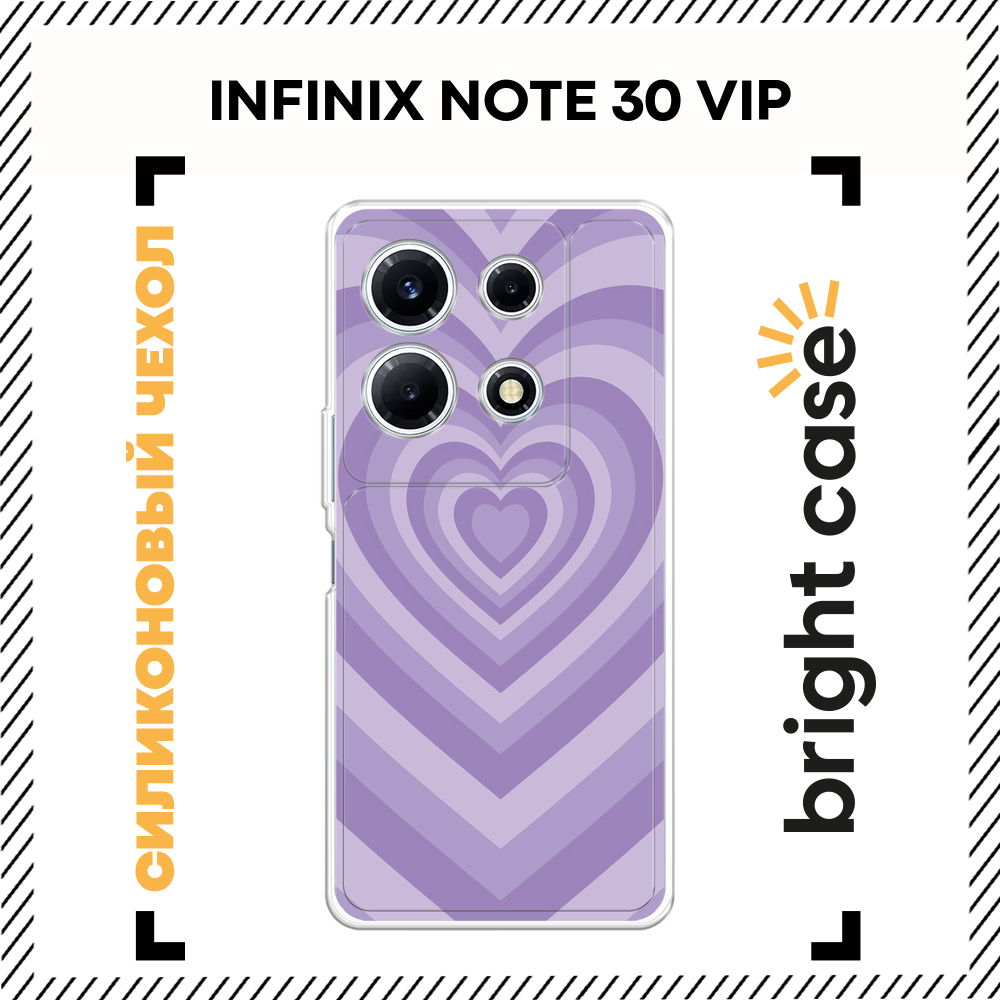 Чехол на Infinix Note 30 VIP / Инфиникс Нот 30 VIP с принтом Сиреневое сердце