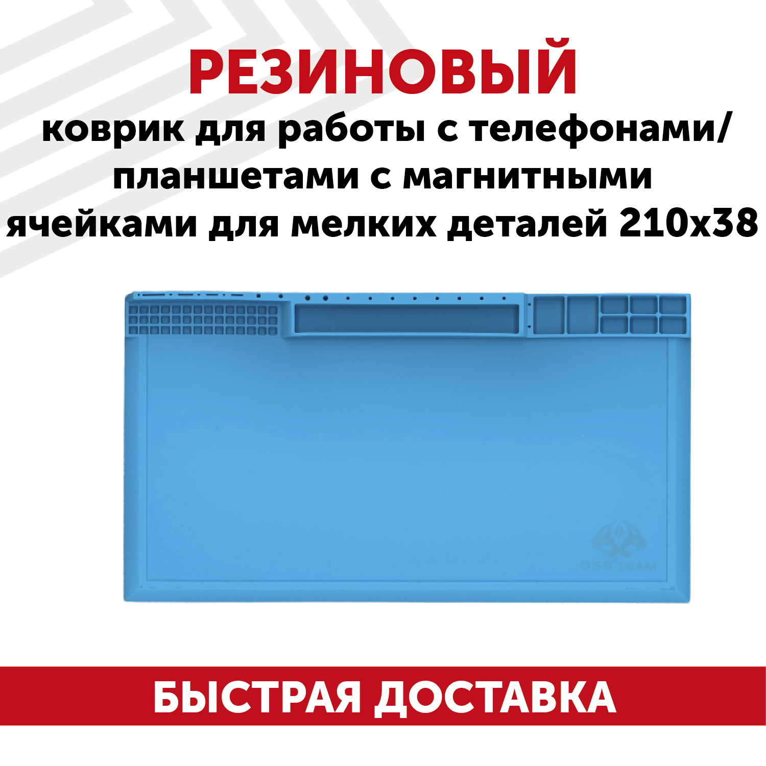 Резиновый коврик для пайки, для работы с телефонами/планшетами с магнитными ячейками для мелких деталей, 210х380 мм
