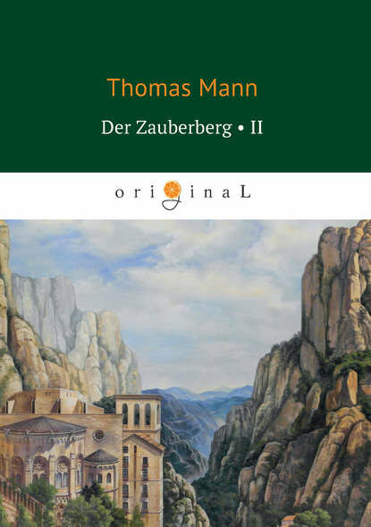 Der Zauberberg. Volume 2 [Цифровая книга]