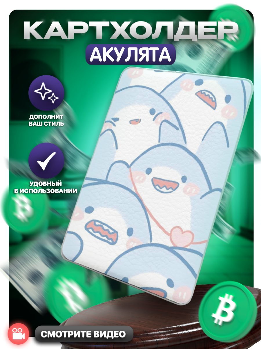 Визитница