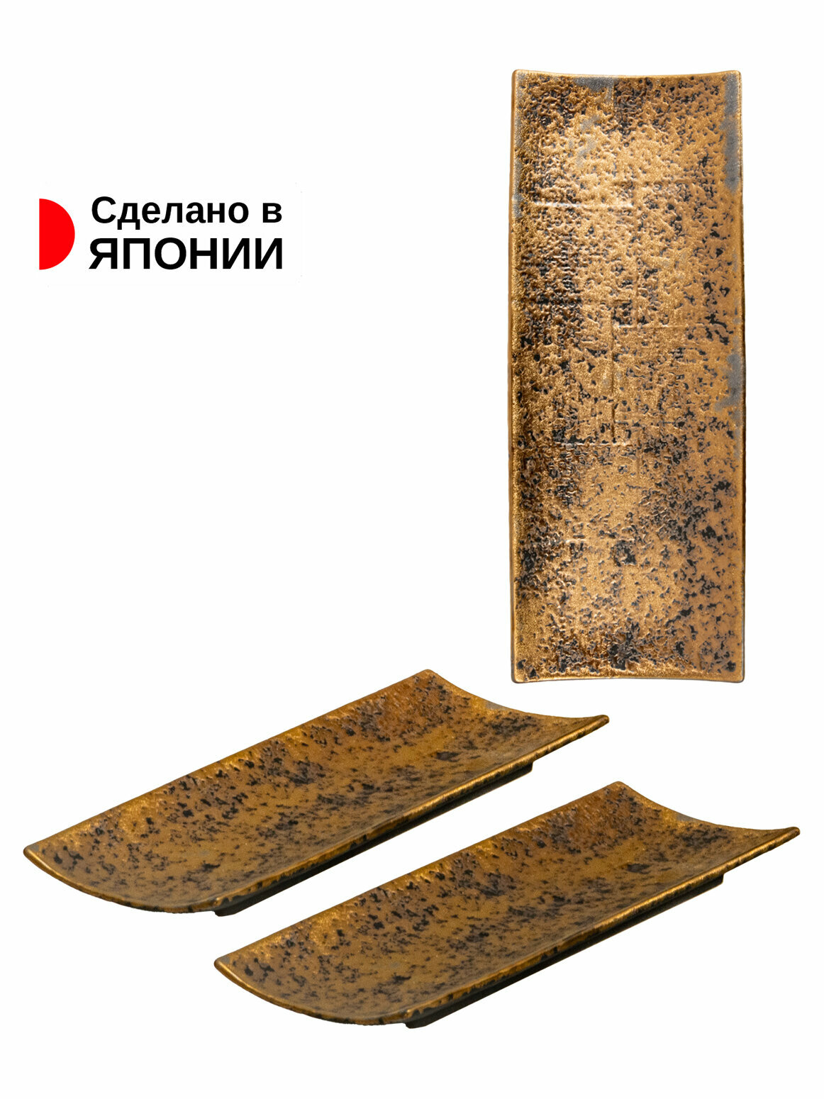 Блюдо прямоугольное набор 3 шт, 30,1х11,7х2,5 см
