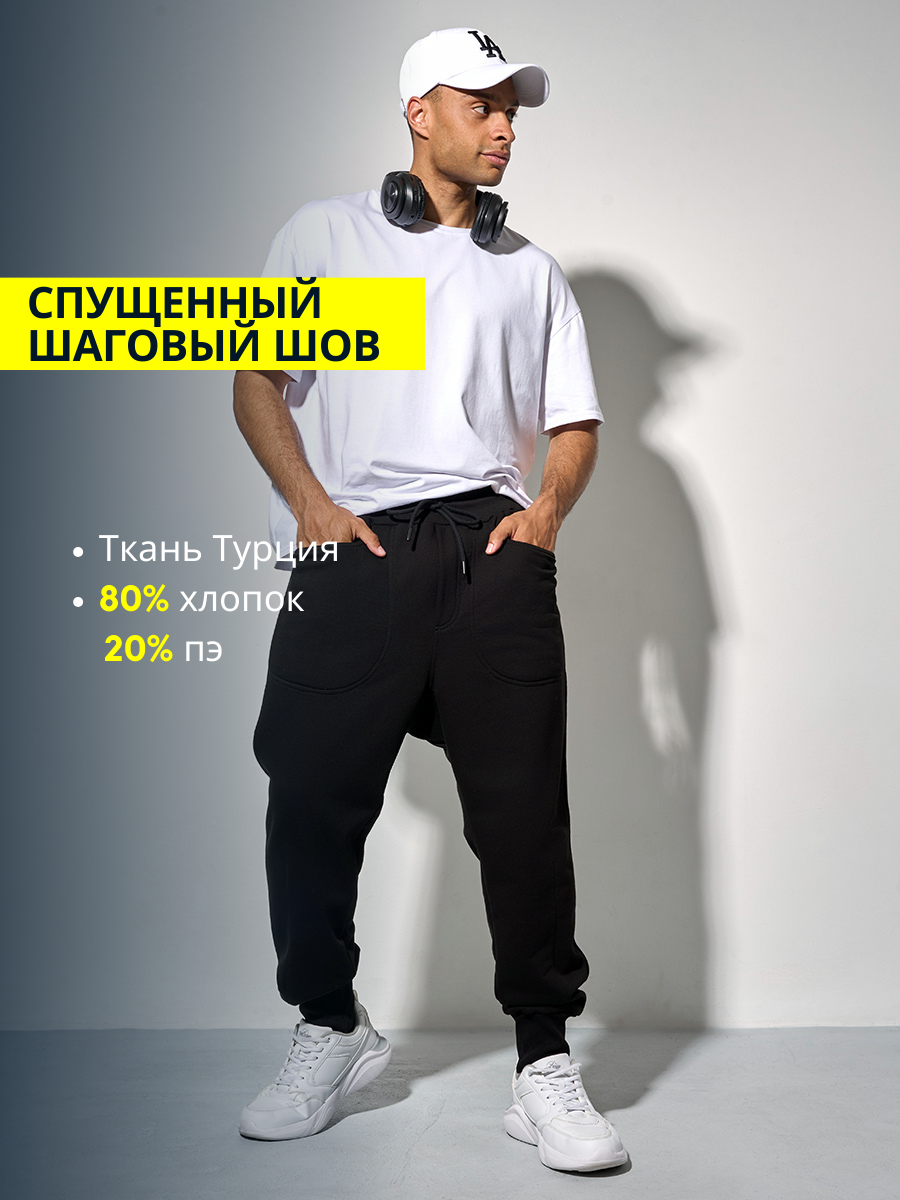 Брюки джоггеры