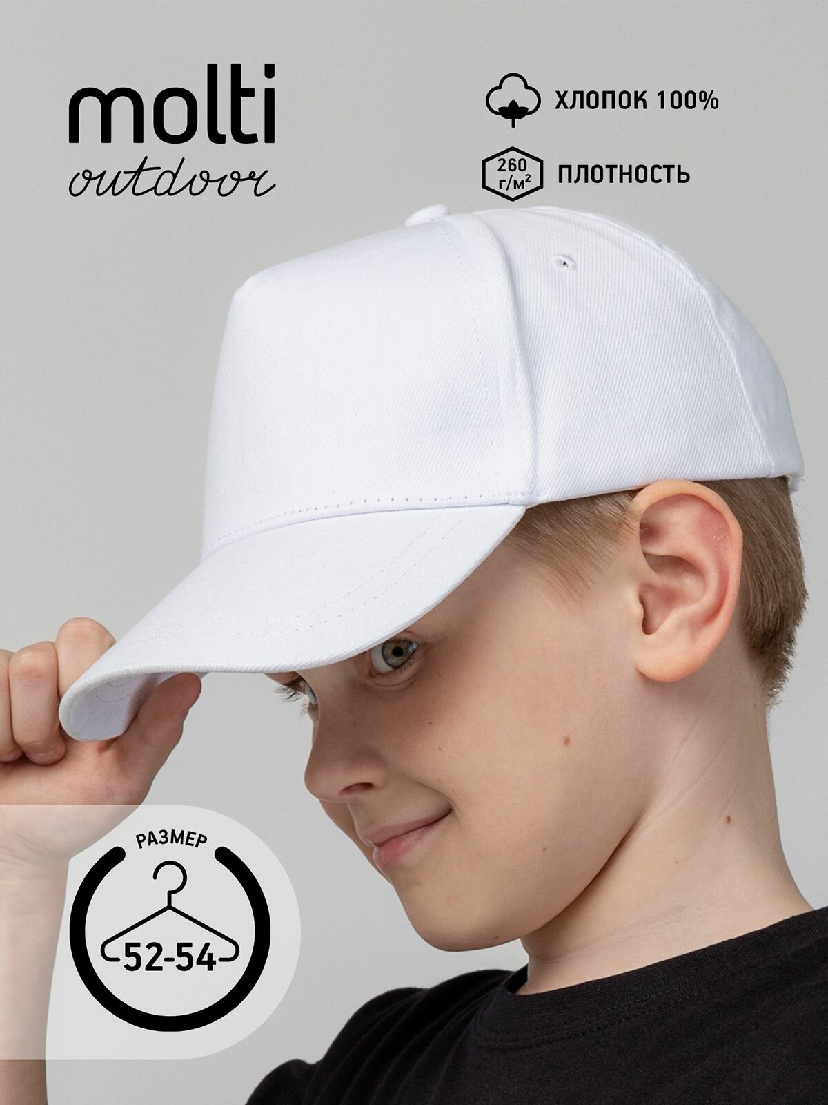 Бейсболка Весна-лето 2023 для детей