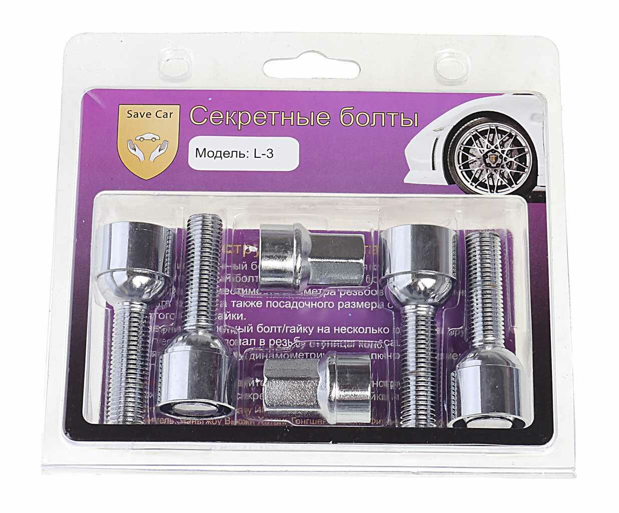 Болт колеса М12х1.5х40 секретки сфера комплект 4шт. головка под ключ 17мм, SC-L3, SAVE CAR
