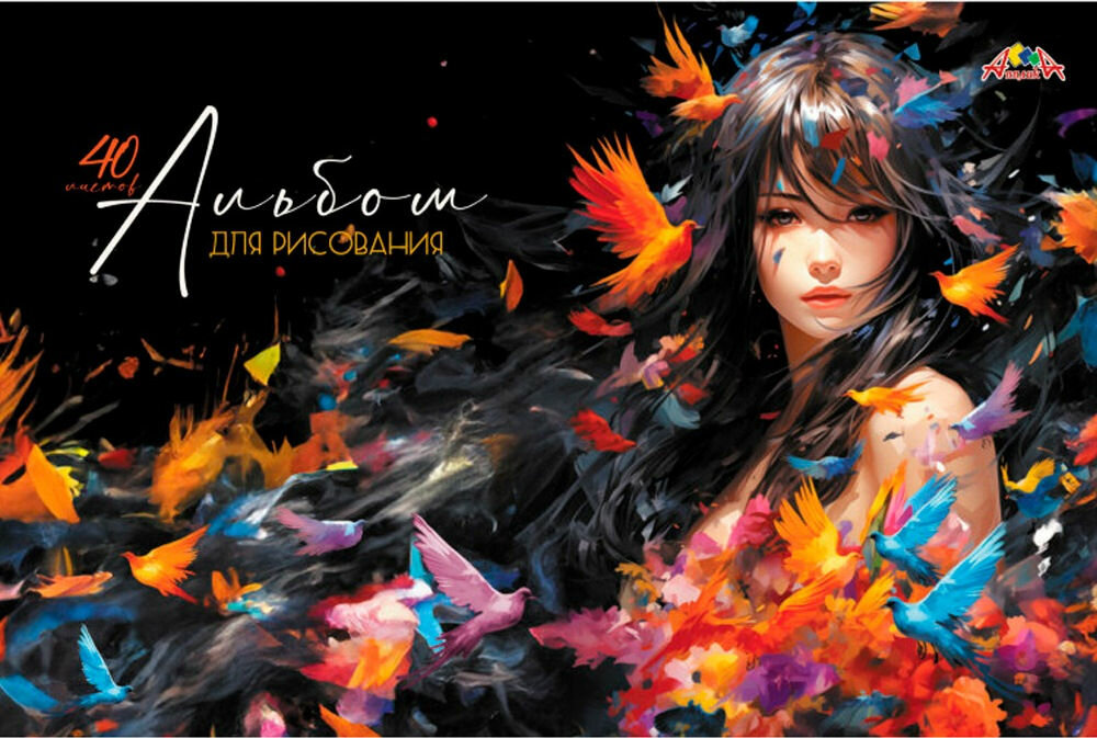 Альбом 40л. цветная обложка, блестки "Акварель. Девушка"