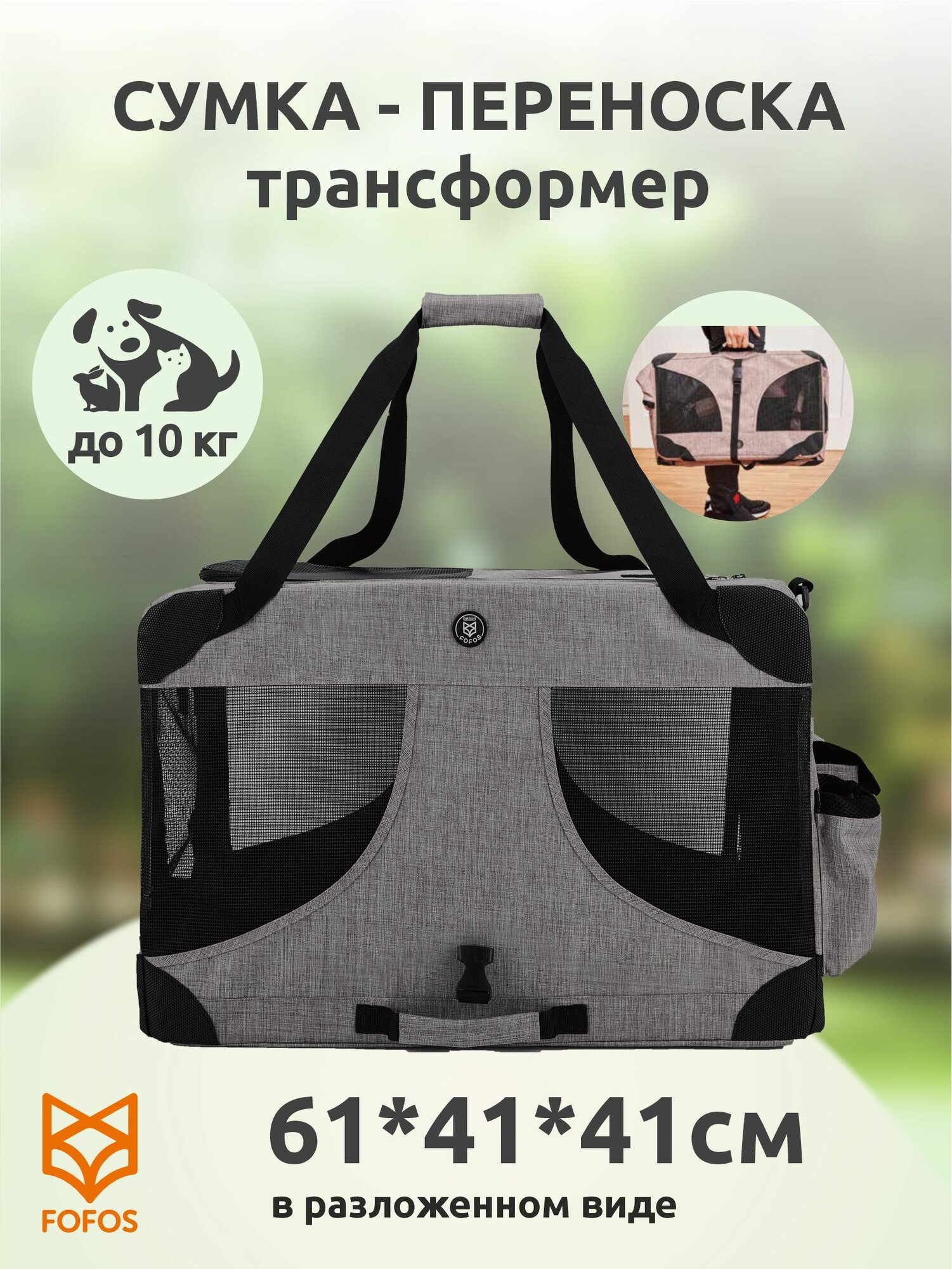 Большая каркасная сумка переноска для кошек и собак FOFOS Comfort Permium Outdoor Carrier Gray