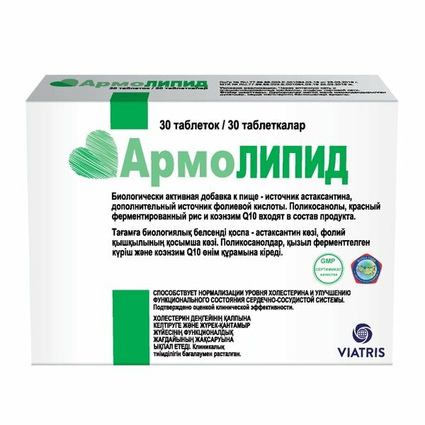 Армолипид таблетки 800мг 30шт