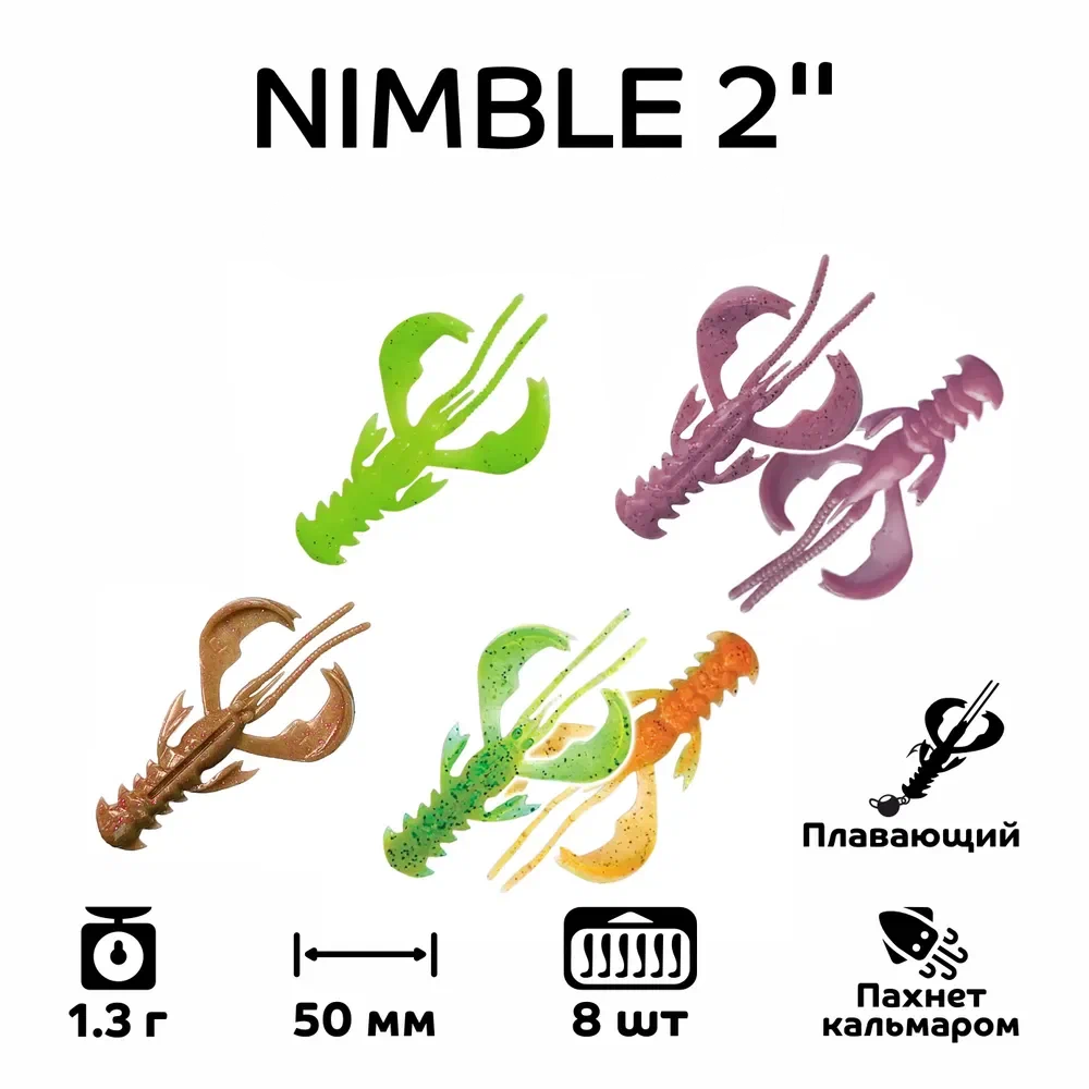 Силиконовая приманка мягкая съедобная Crazy Fish Nimble 2" 50 мм 50-50-M110-6-F 8 шт.