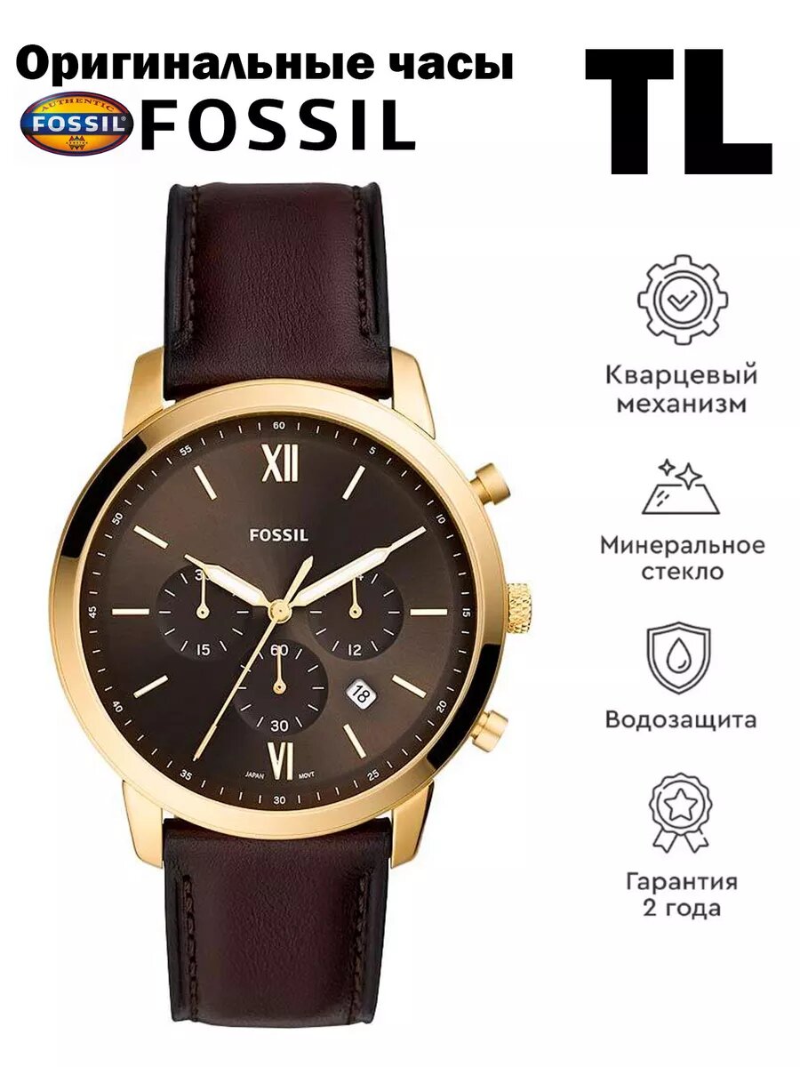 Наручные часы