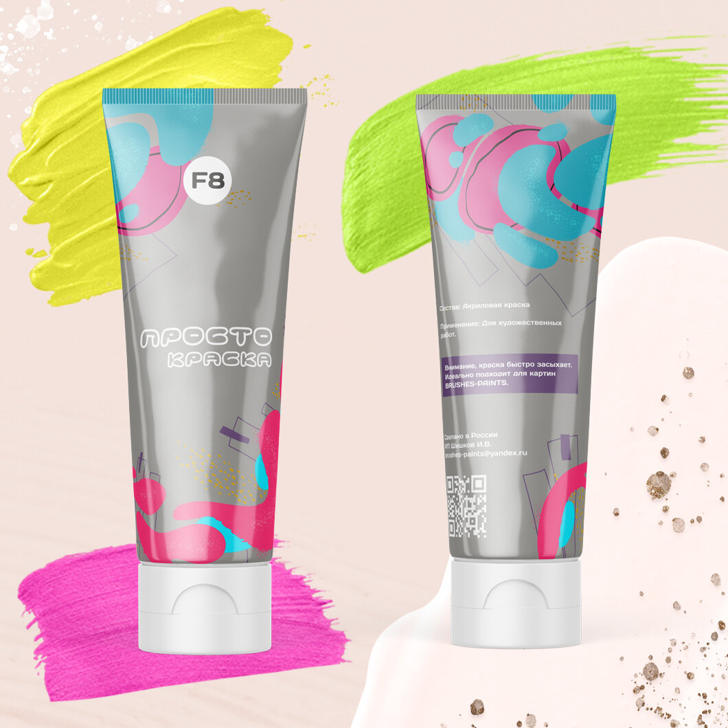 Акриловая краска в тубе 300 мл. "F8 - Серый Крайола" Просто краска