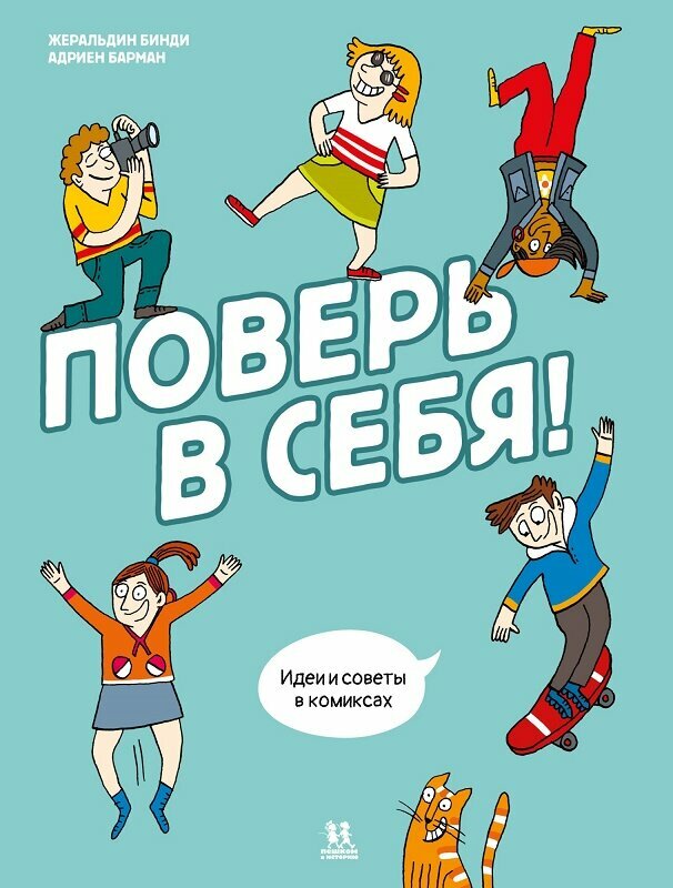 Как добыть еду