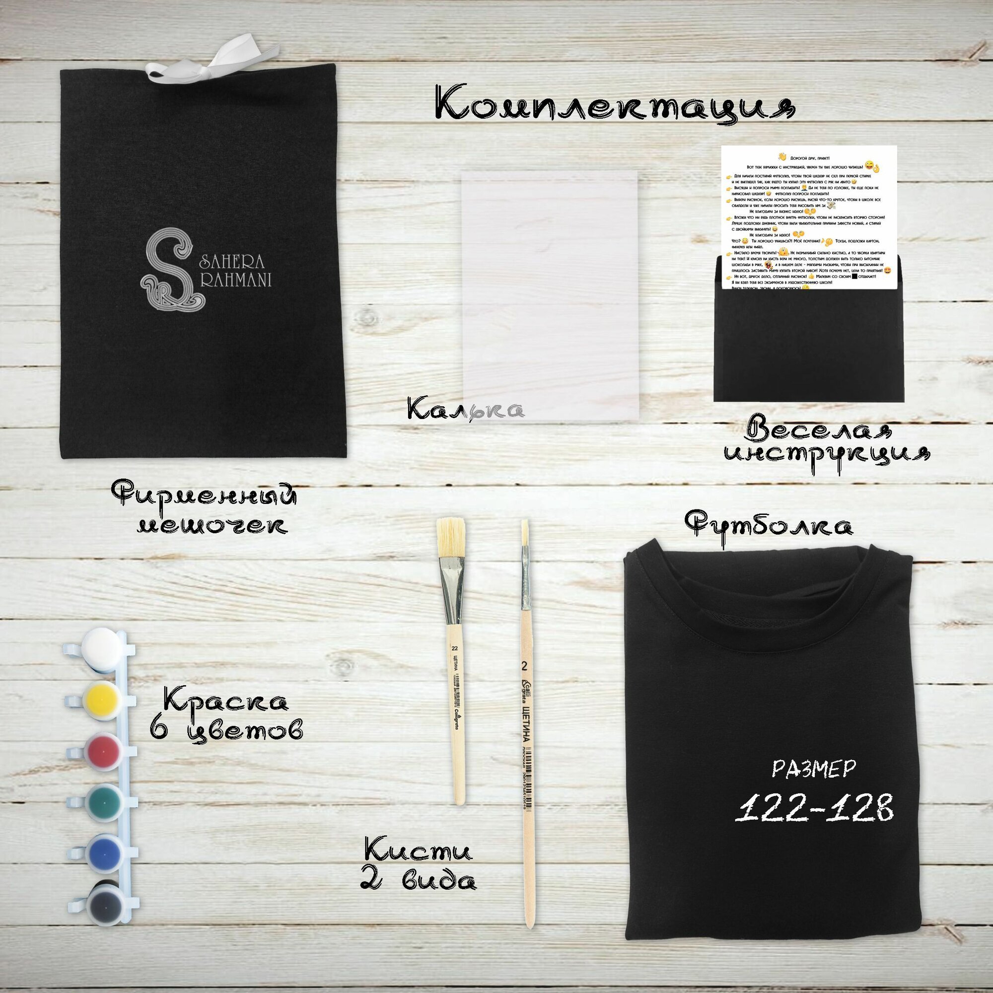 Подарочный набор для детей