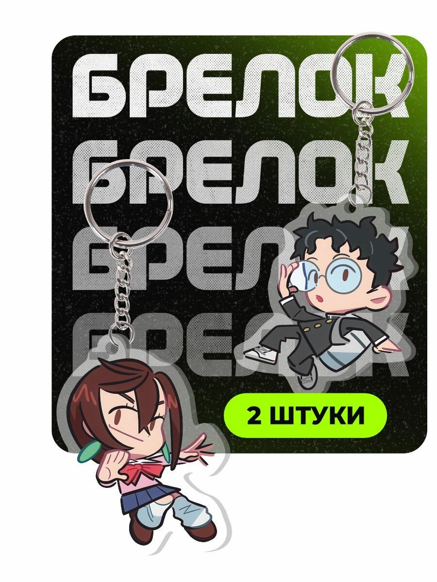 Брелок