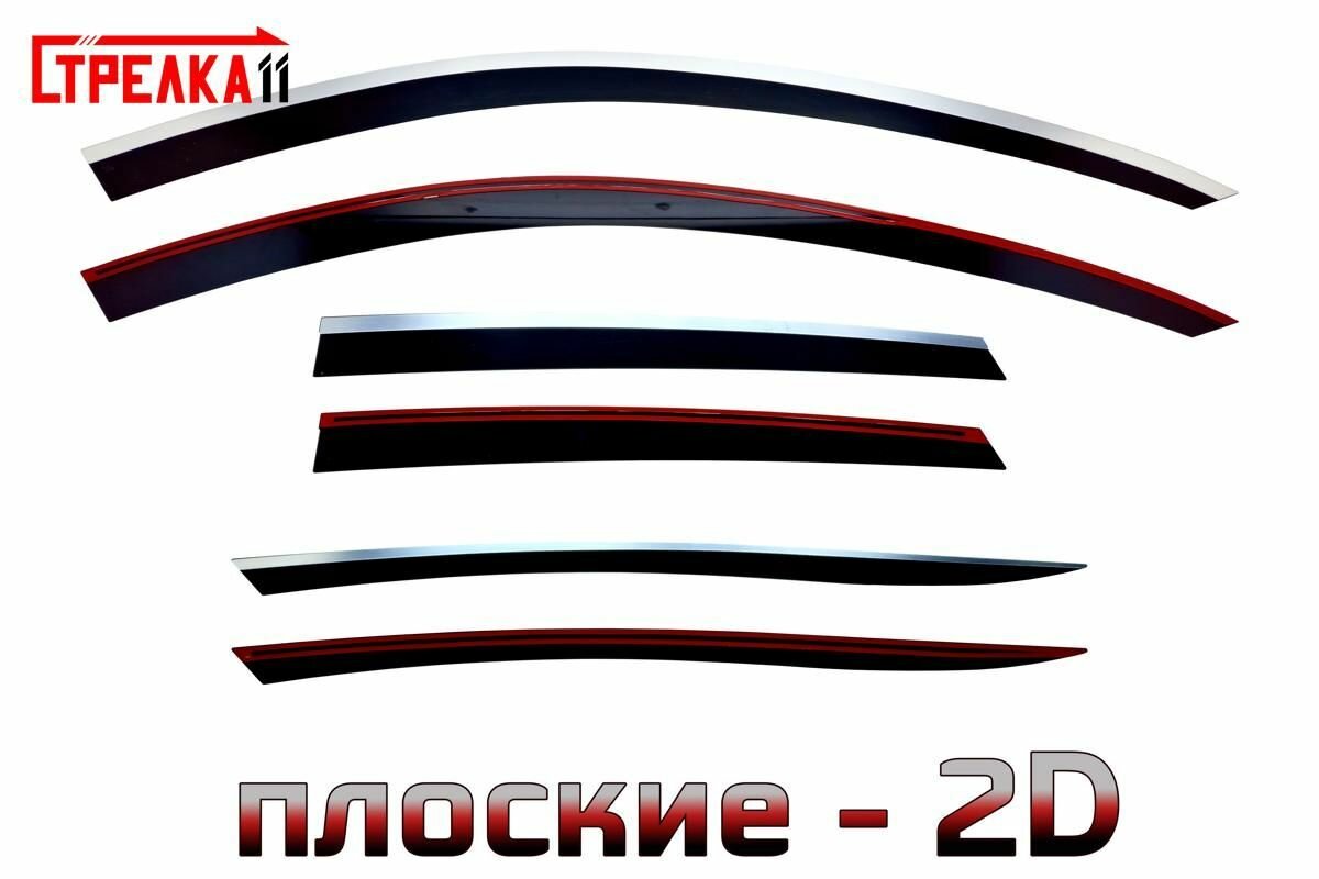 KIA OPTIMA 2016-2020 - 2D Дефлекторы окон с хром полосой