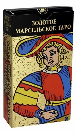 Гадальные карты фаир Золотое Марсельское таро. Карты. 2018 год, Анджелис Р.