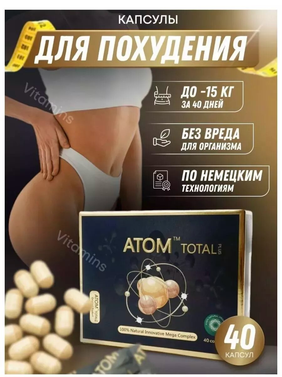 Жиросжигатель таблетки для похудения эффективные