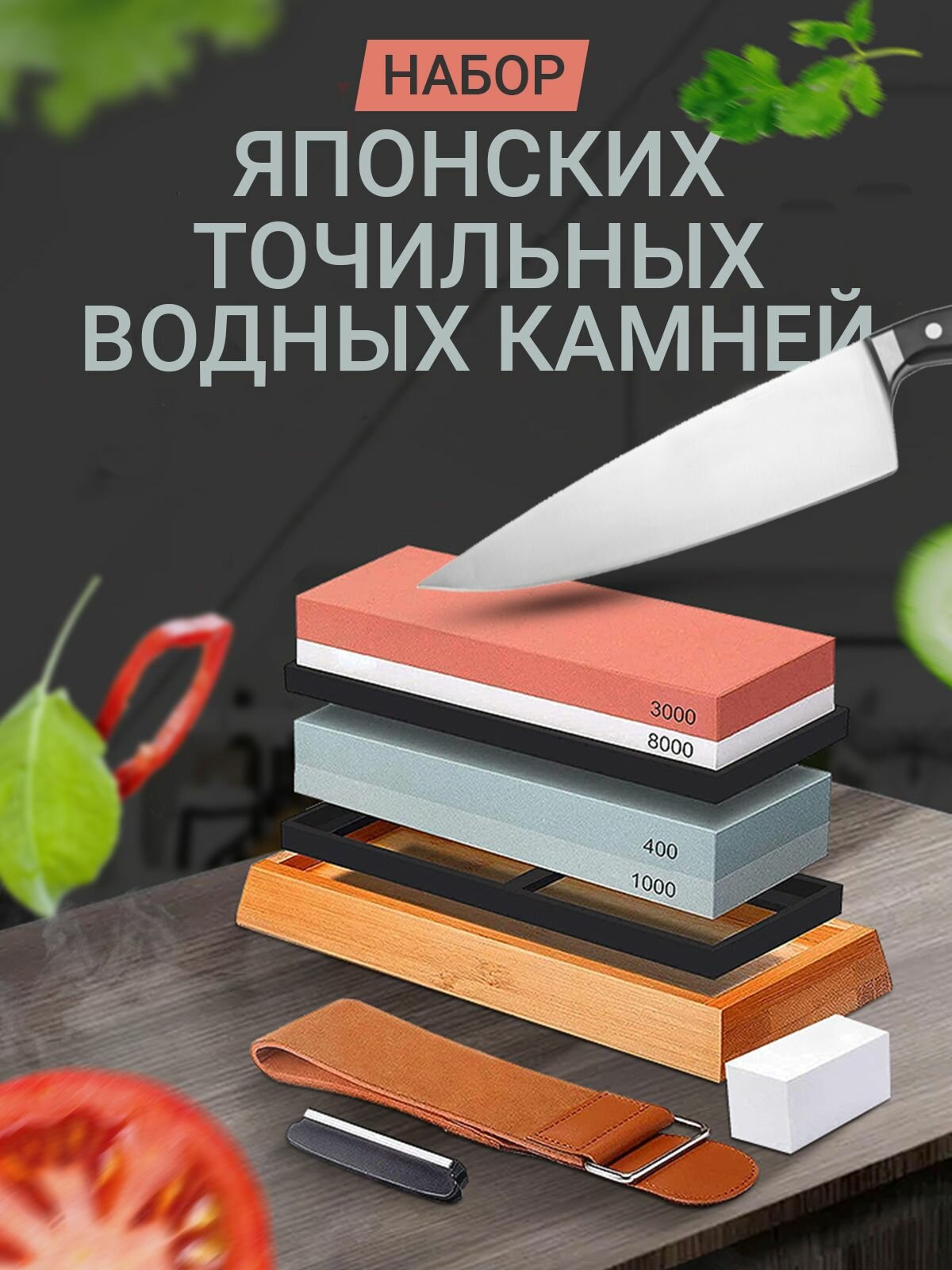 Точилка для ножей, ножниц