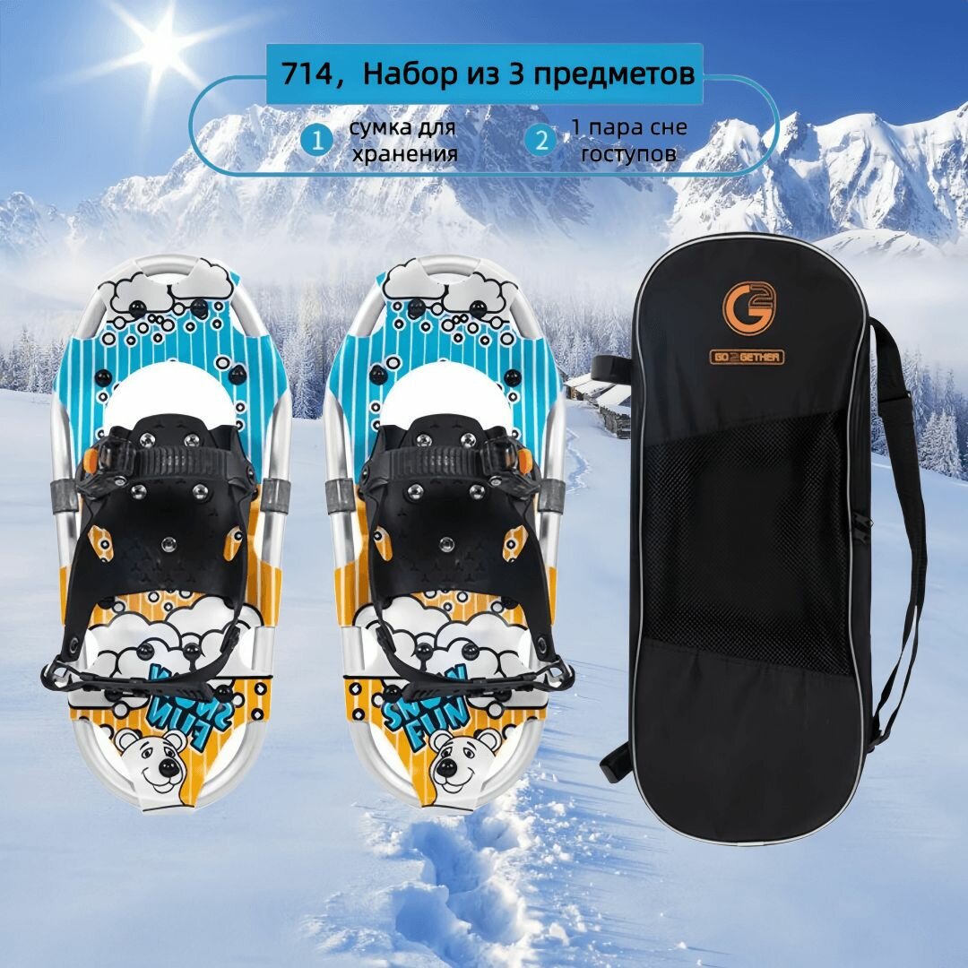 Детские снегоступы, снаряжение для лазания по снегу