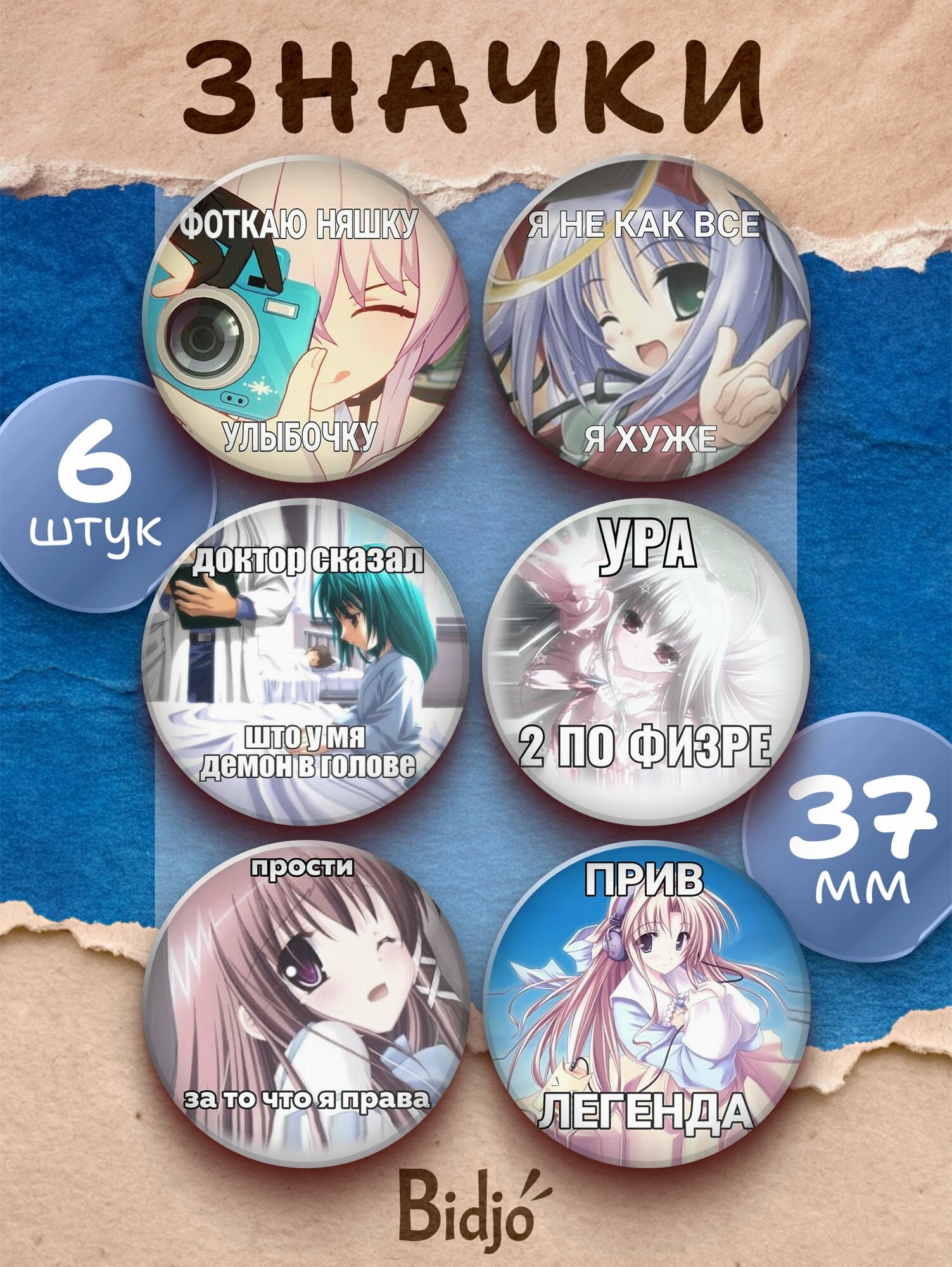 Набор значков