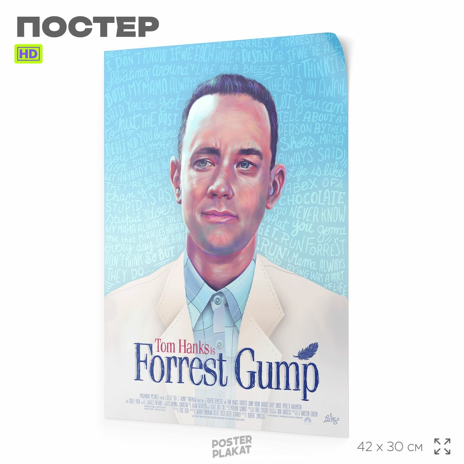 Постер Форрест Гамп / Forrest Gump, Том Хэнкс, по мотивам фильма, А3 (420х297 мм), Постер Плакат