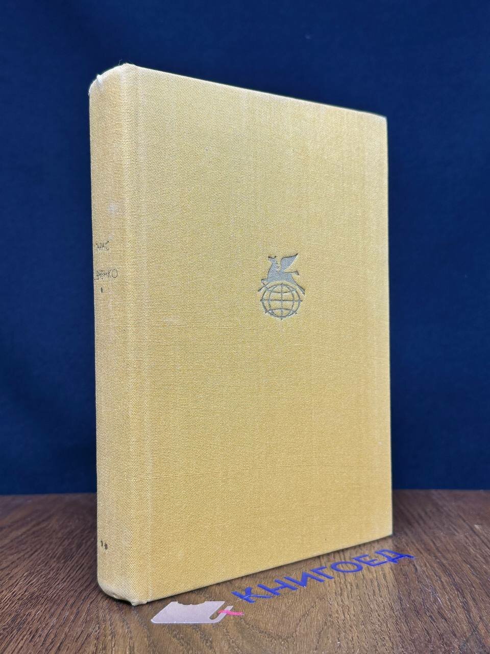 Книга. Кобзарь. Стихотворения и поэмы 1972 (2042080784058)