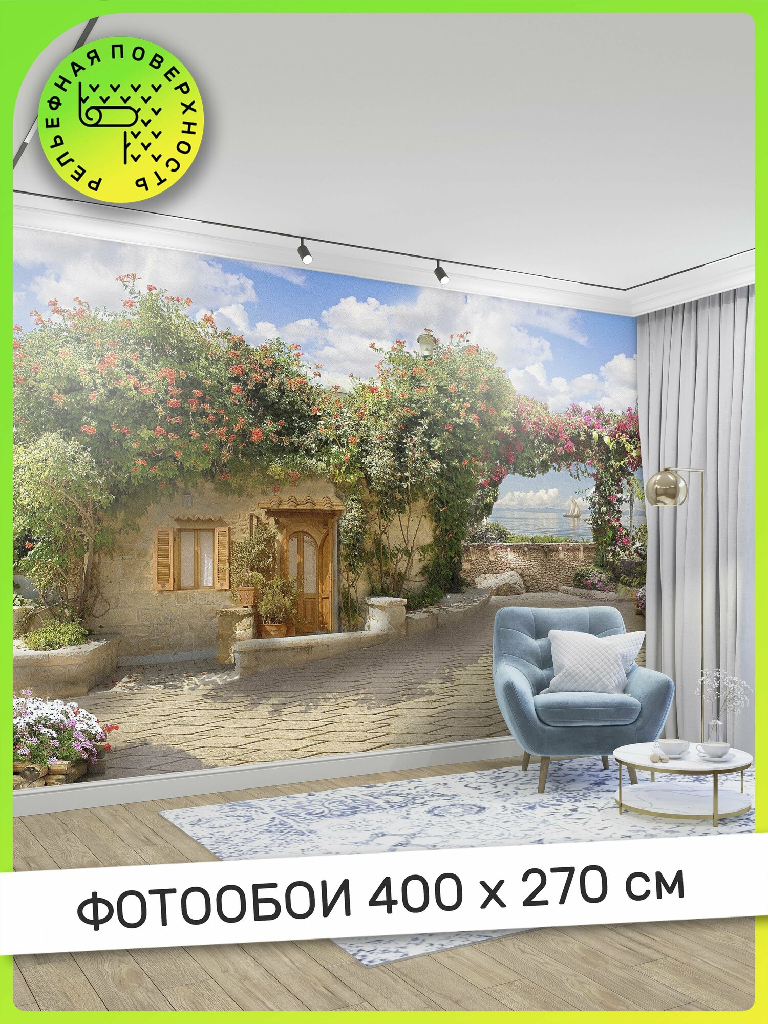 Фотообои, обои Фрески улочки на стену, в зал, гостиную, спальню, на кухню, 400 см x 270 см