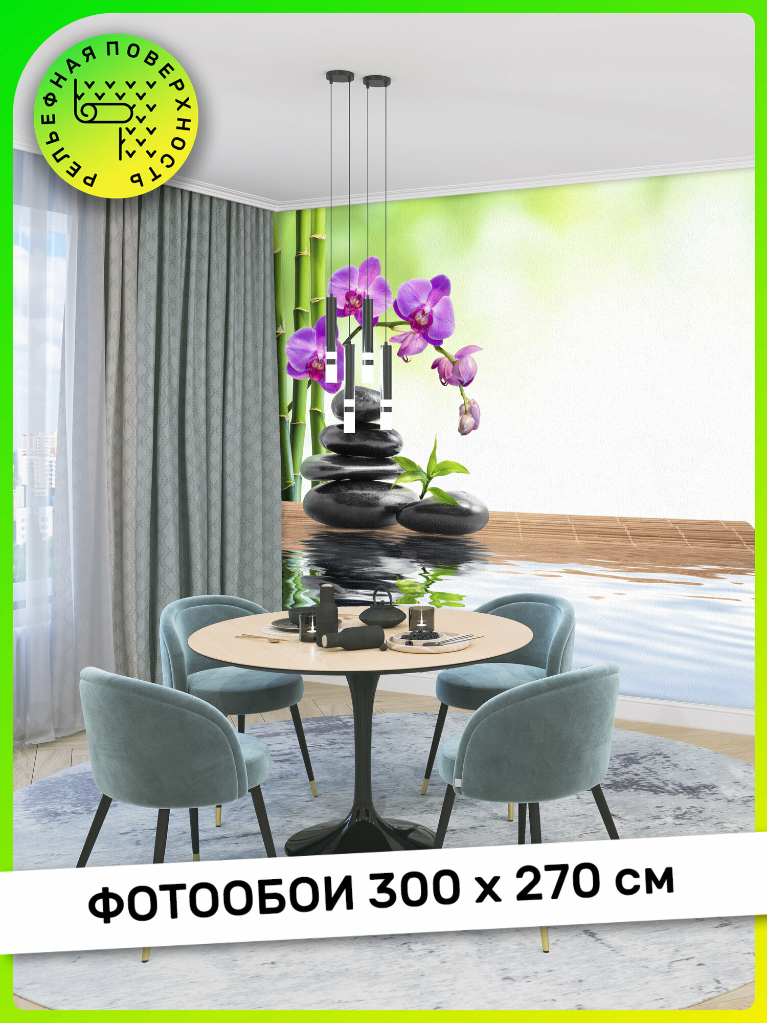 Фотообои, обои Орхидеи, Цветы на стену, в зал, гостиную, спальню, на кухню, 300 см x 270 см