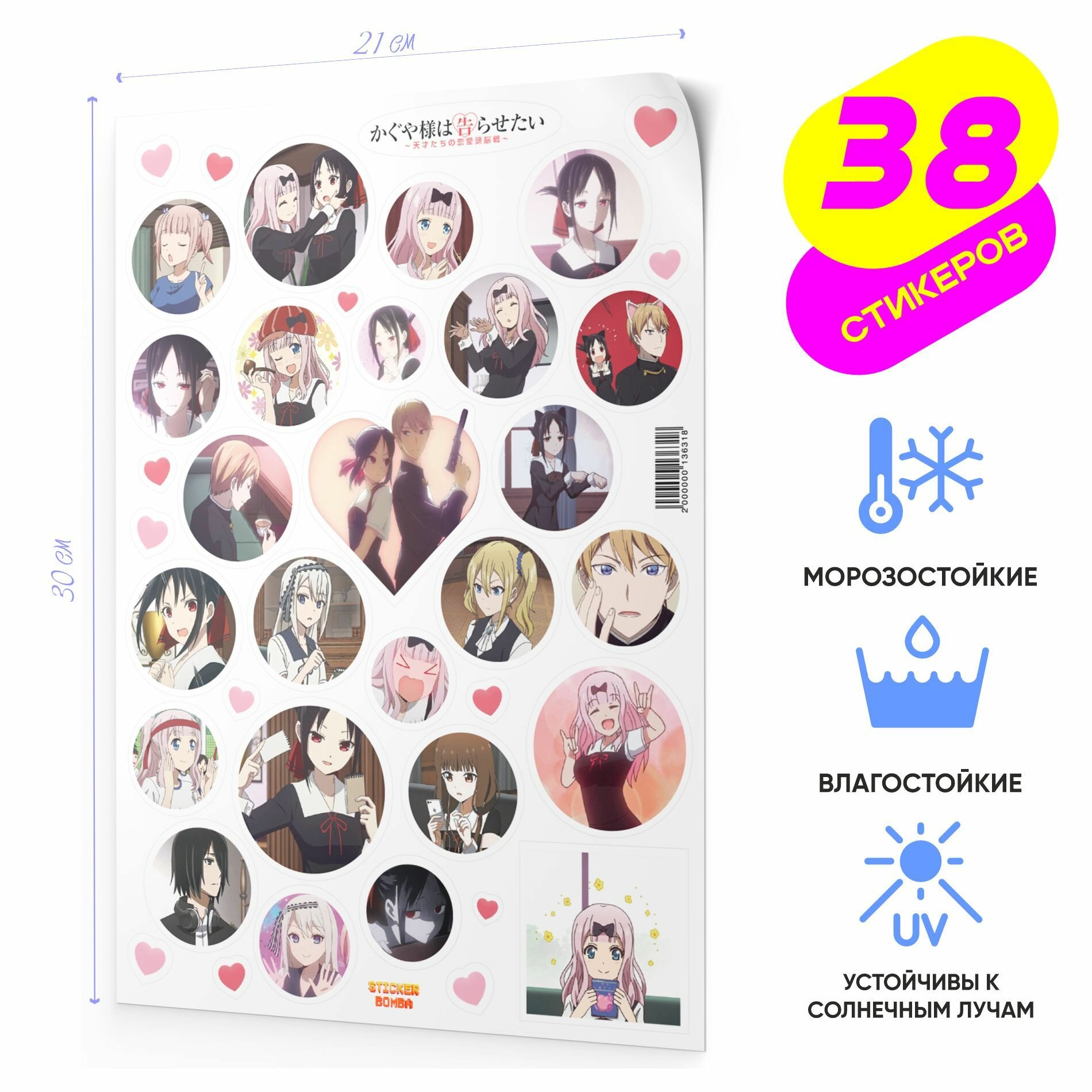 Наклейки по аниме Госпожа Кагуя: В любви как на войне, стикерпак Kaguya-sama: Love Is War, мультсериал, стикербомбинг, наклейки для детей и взрослых, большой набор, STICKER BOMBA
