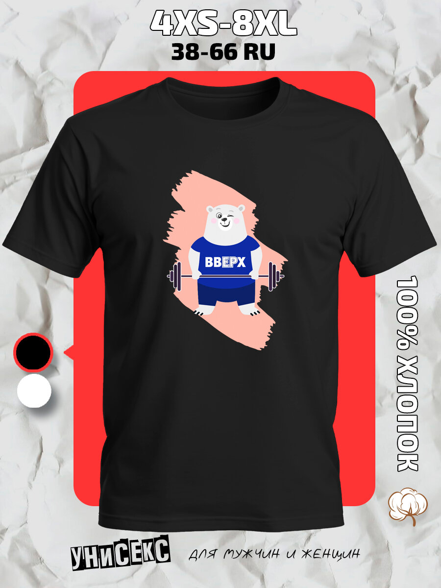 Футболка с принтом медведь бодибилдер