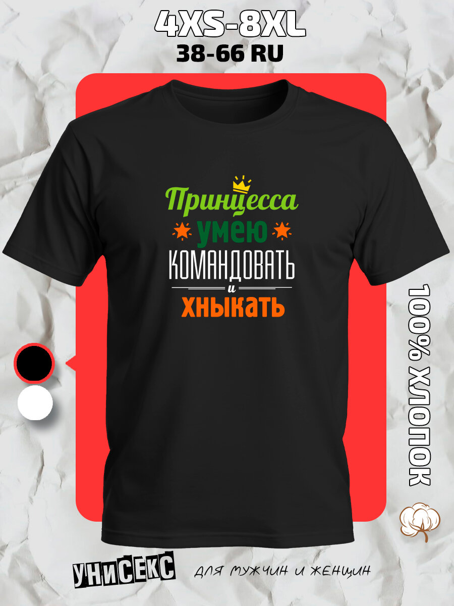 Футболка с принтом принцесса