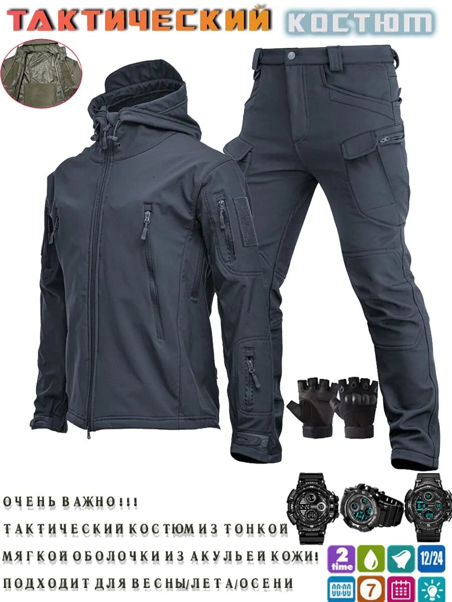 Мужской летний тактический костюм из тонкой акульей кожи, костюм для альпинизма/три сезона: весна, лето и осень
