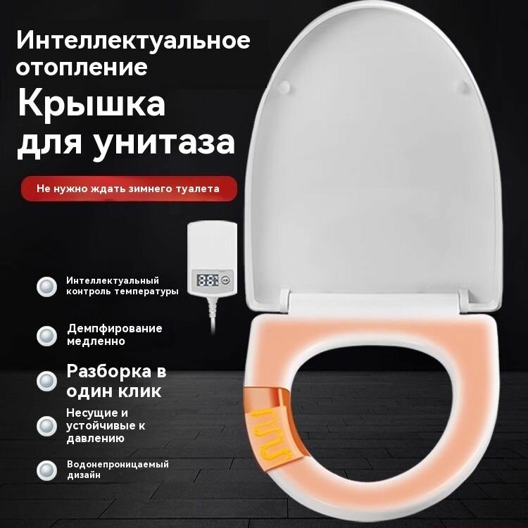 Крышка-биде для унитаза