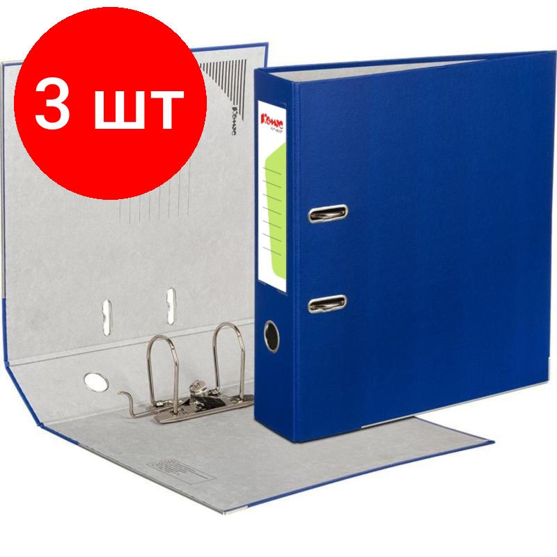Комплект 3 штук, Папка-регистратор с арочн. мех. Комус Экономи 80мм, синяя, ПБП1, карм. кор, мет. уг