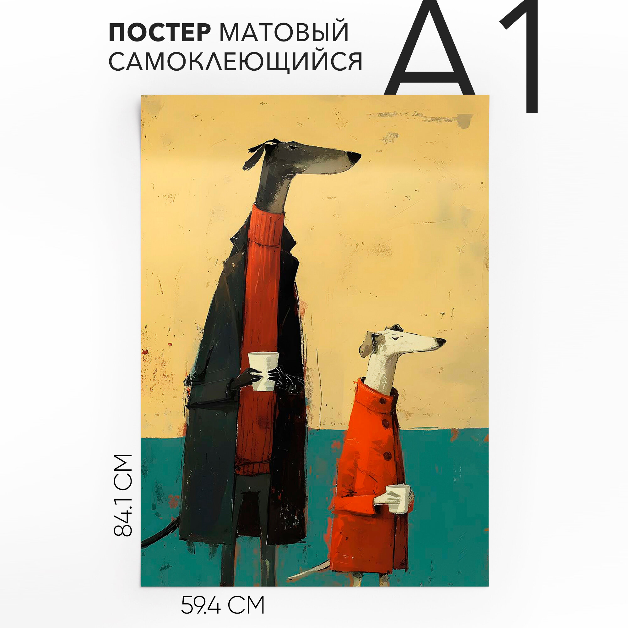 Постеры для интерьера самоклеящийся, большой A1 Собаки пьют кофе, влагостойкий, для декора
