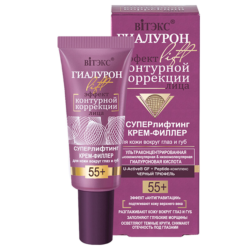 Витэкс Гиалурон Lift крем-филлер для кожи вокруг глаз и губ 55+ суперлифтинг 20мл